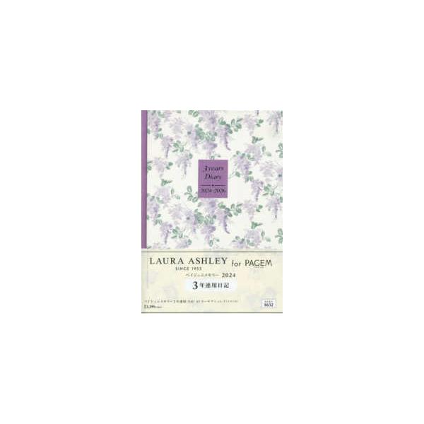 【発売日：2023年08月01日】