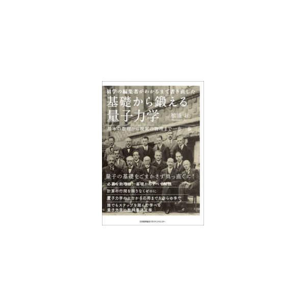 【発売日：2024年08月24日】著者：松浦 壮【著】出版社：日本能率協会マネジメントセンター