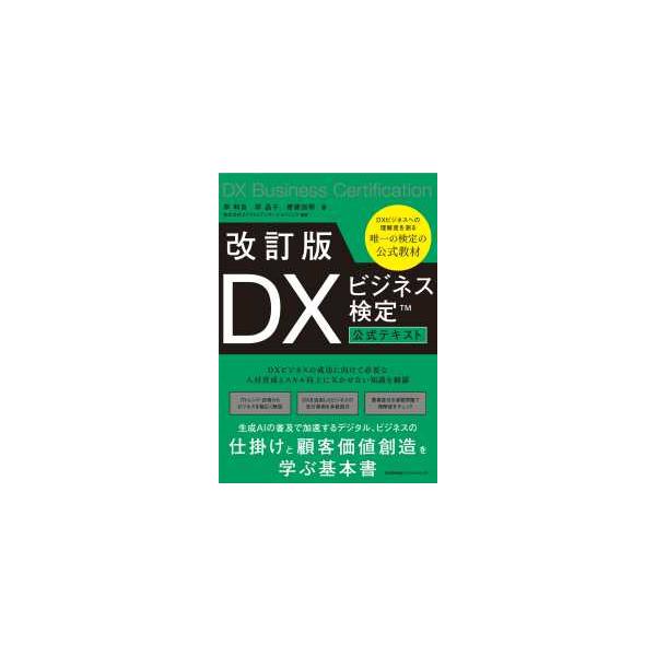 【発売日：2026年07月31日】著者：岸和良/岸晶子出版社：日本能率協会マネジメントセンター