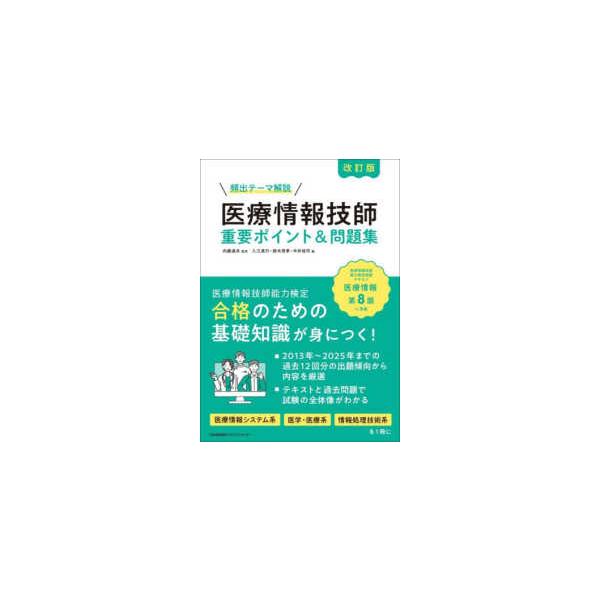 【発売日：2026年03月24日】著者：内藤道夫/入江真行出版社：日本能率協会
