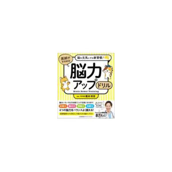 【発売日：2026年09月30日】著者：橋本将吉/大原英樹出版社：日本能率協会マネジメントセンター