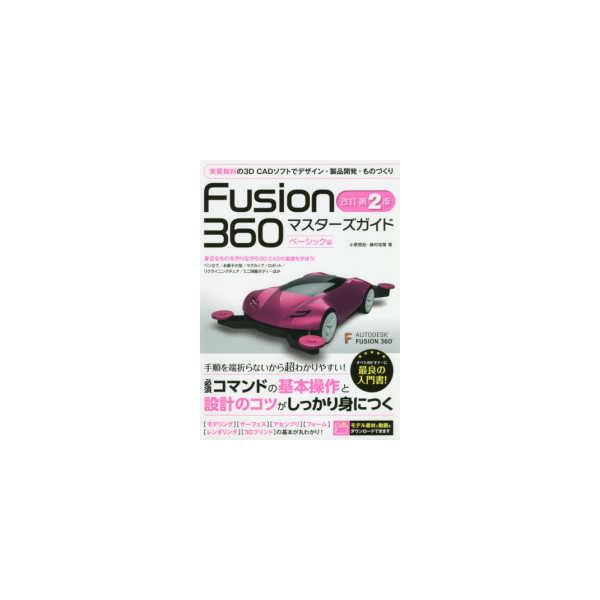 【発売日：2019年12月01日】著者：小原 照記/藤村 祐爾【著】出版社：ソーテック社