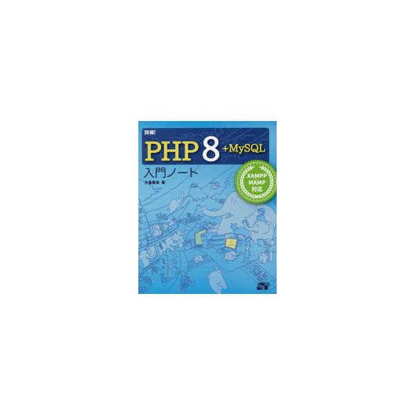 【発売日：2021年07月01日】著者：大重 美幸【著】出版社：ソーテック社