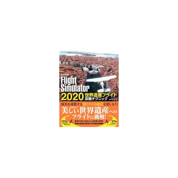 【発売日：2021年12月28日】著者：田中 久也【著】出版社：ソーテック社