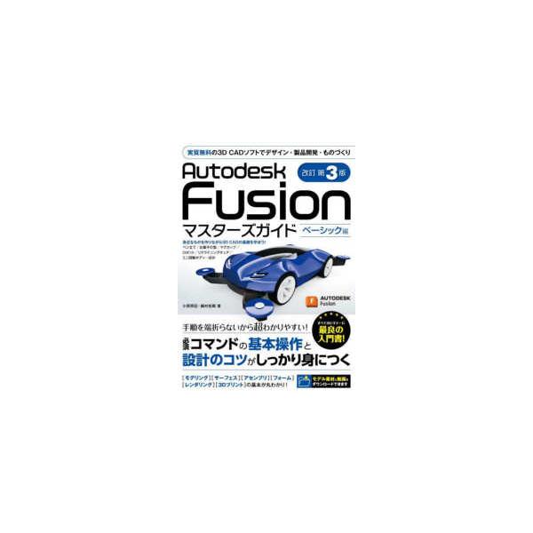 【発売日：2025年05月23日】著者：小原 照記/藤村 祐爾【著】出版社：ソーテック社