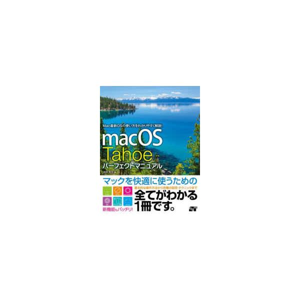【発売日：2025年11月06日】著者：井村 克也【著】出版社：ソーテック社