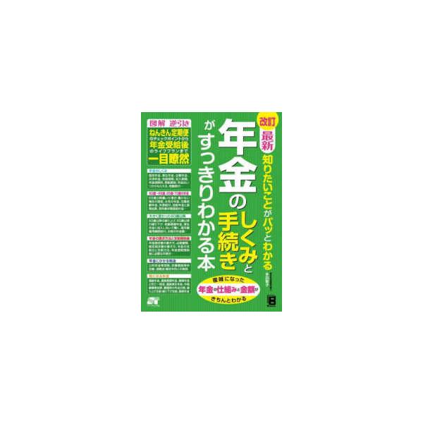 【発売日：2023年05月31日】著者：多田 智子【著】出版社：ソーテック社