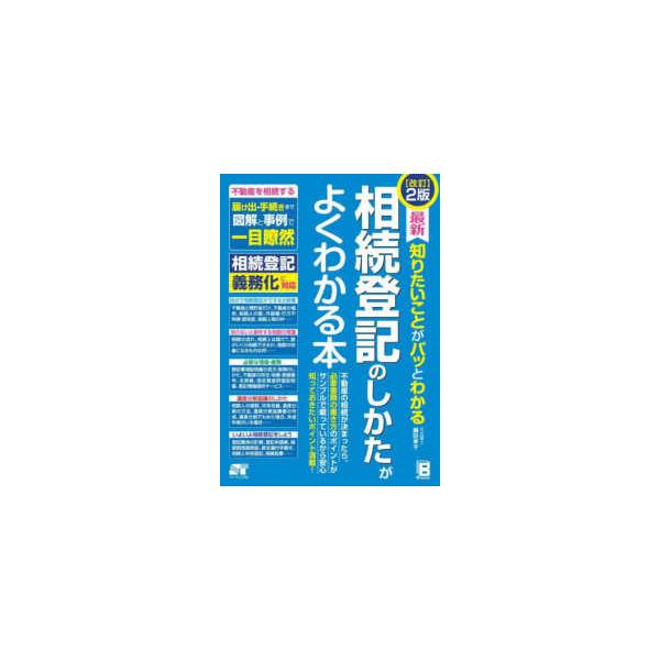 【発売日：2024年12月14日】著者：鎌田 幸子【著】出版社：ソーテック社