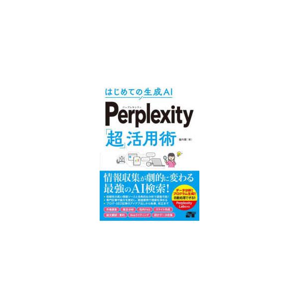 【発売日：2026年01月31日】著者：瀧内 賢【著】出版社：ソーテック社