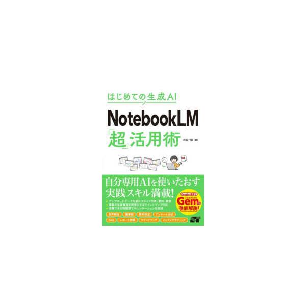 【発売日：2026年04月25日】著者：大城 一輝【著】出版社：ソーテック社