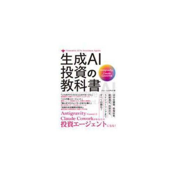 【発売日：2026年10月09日】著者：ジョン・シュウギョウ出版社：ソーテック社