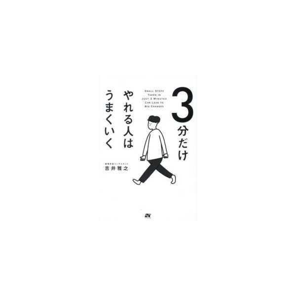 【発売日：2026年09月25日】著者：吉井 雅之【著】出版社：ソーテック社