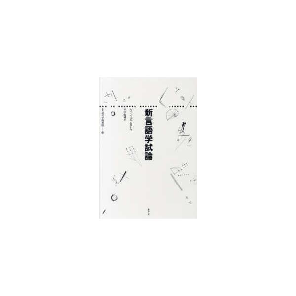 【発売日：2024年05月01日】著者：イェルムスレウ，ルイ【著】〈Ｈｊｅｌｍｓｌｅｖ，Ｌｏｕｉｓ〉/平田 公威【訳】出版社：水声社