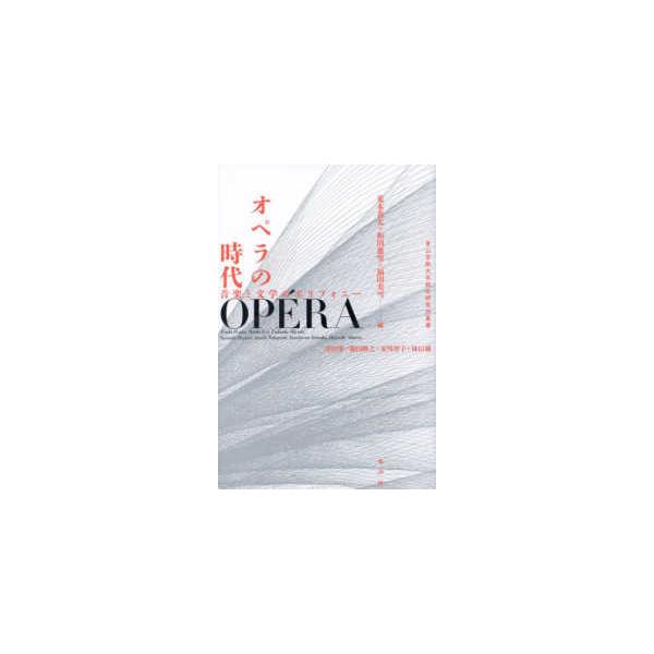【発売日：2024年02月01日】著者：荒木 善太/和田 惠里/福田 美雪【編】/澤田 肇/稲田 隆之/安川 智子/林 信蔵【著】出版社：水声社