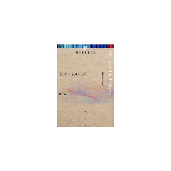 【発売日：2026年01月15日】著者：堀 千晶【著】出版社：水声社