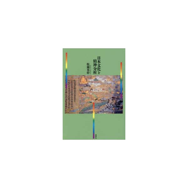 【発売日：2026年09月11日】著者：牧瀬英幹出版社：水声社