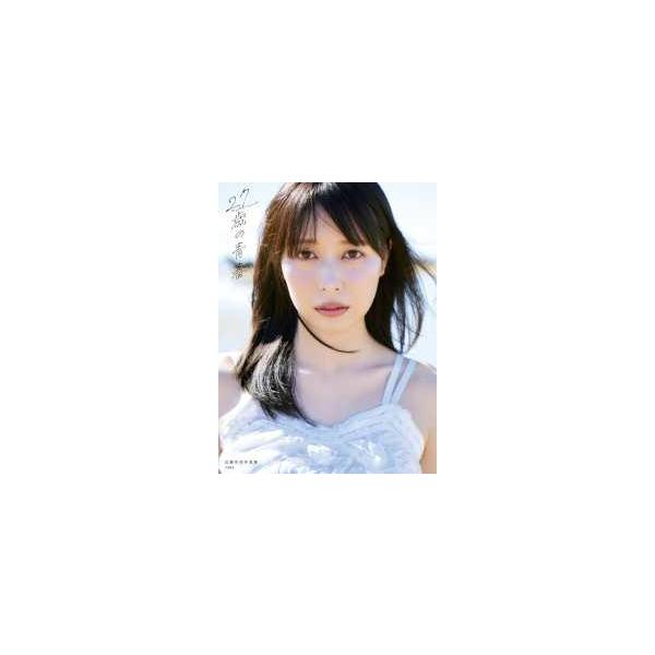 【発売日：2026年10月03日】著者：近藤玲奈/山下陽子出版社：ハゴロモ