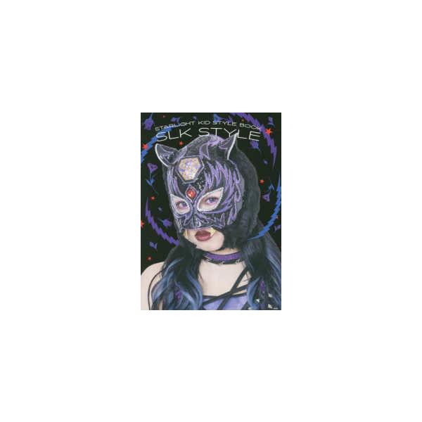 【発売日：2023年05月10日】著者：スターライト・キッド【著】出版社：彩図社