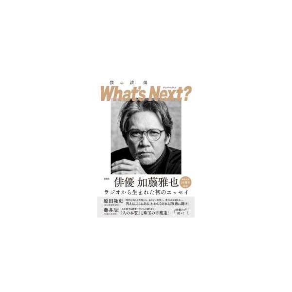 【発売日：2024年01月10日】著者：加藤 雅也【著】出版社：彩図社