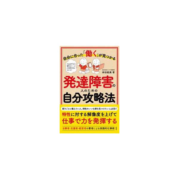【発売日：2025年05月24日】著者：林田 絵美【著】出版社：彩図社