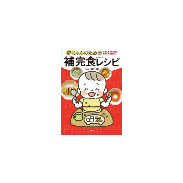 【発売日：2025年09月26日】著者：相川 晴【著】出版社：彩図社