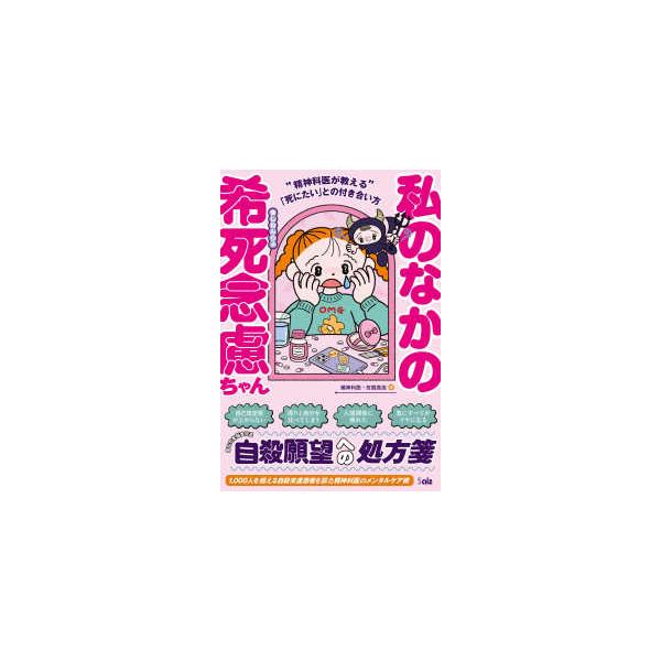 【発売日：2025年08月26日】著者：芳賀 高浩【著】出版社：彩図社