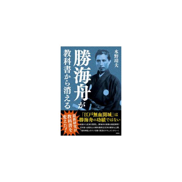 【発売日：2026年02月26日】著者：水野 靖夫【著】出版社：彩図社