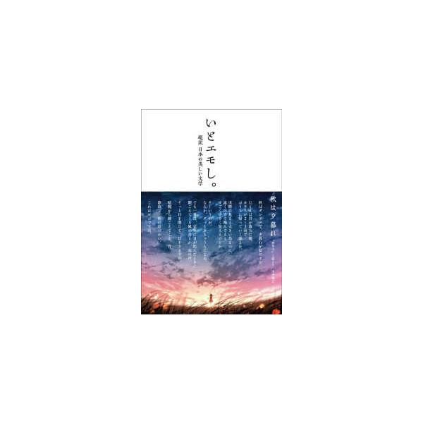 【発売日：2023年04月06日】著者：ｋｏｔｏ【著】出版社：サンクチュアリ出版