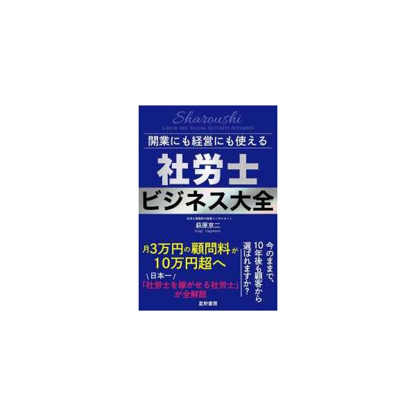 【発売日：2026年06月19日】著者：萩原 京二【著】出版社：星野書房