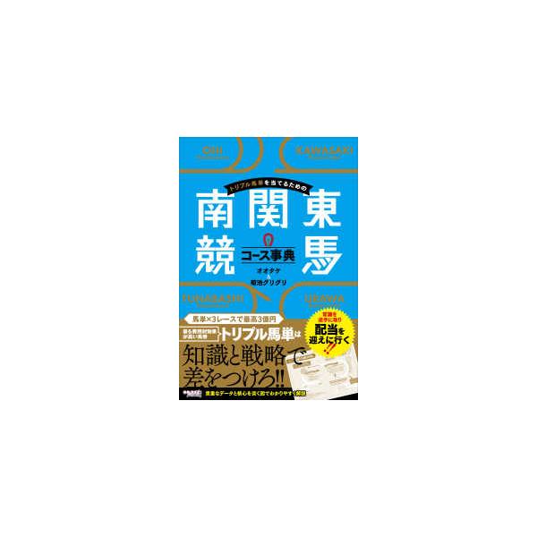 【発売日：2026年02月07日】著者：オオタケ/菊池 グリグリ【著】出版社：オーパーツ・パブリッシング