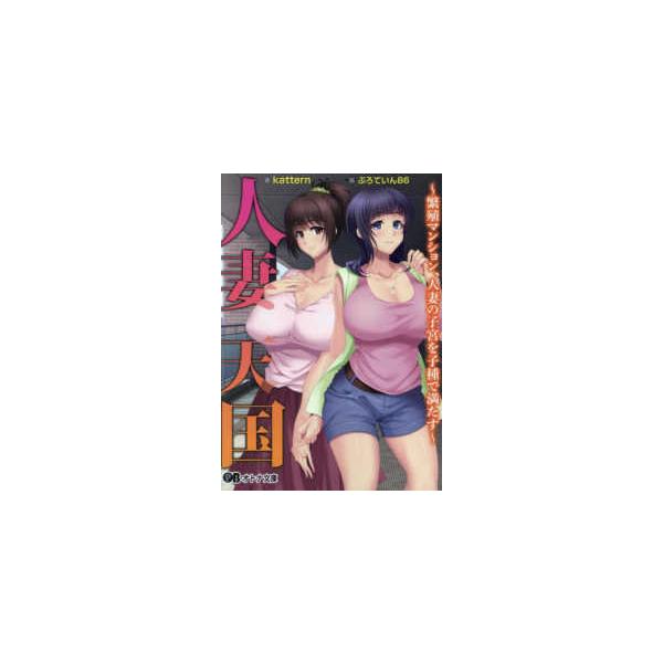 【発売日：2025年01月17日】著者：ｋａｔｔｅｒｎ/ぷろていんＢ６出版社：パラダイム