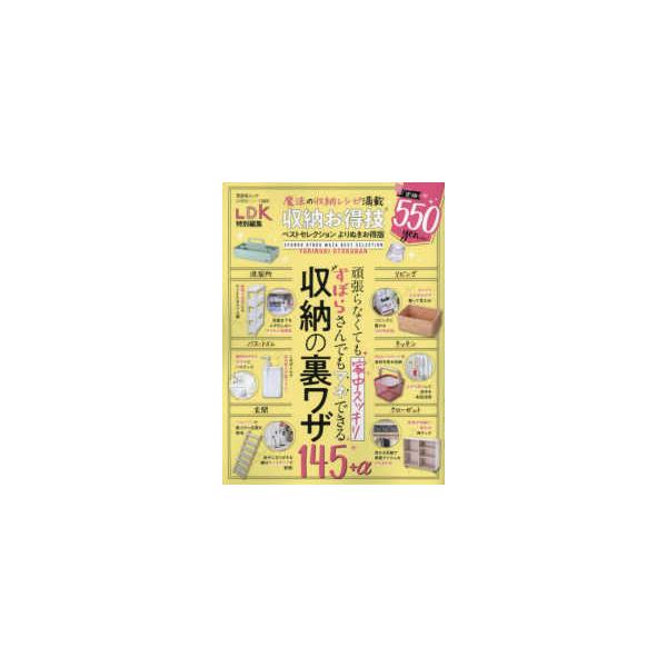 【発売日：2023年09月11日】出版社：晋遊舎