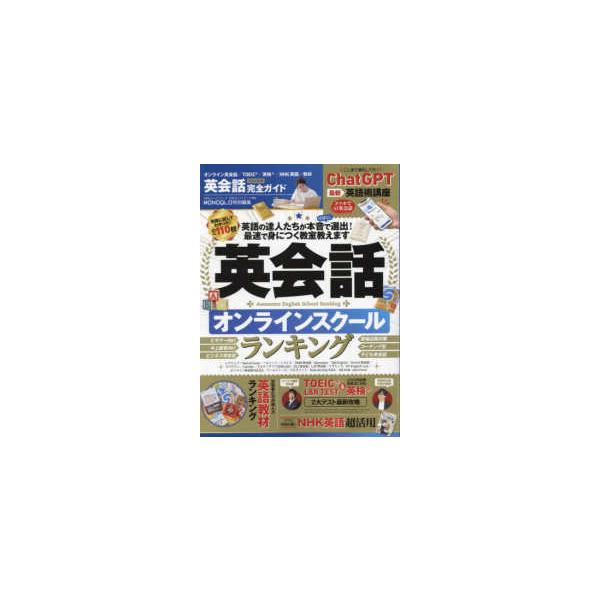 【発売日：2024年03月21日】出版社：晋遊舎