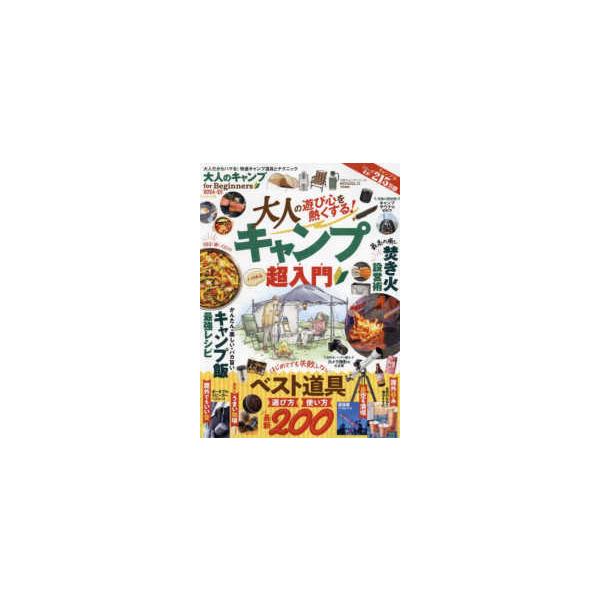 【発売日：2024年03月27日】出版社：晋遊舎