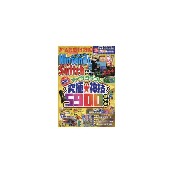 【発売日：2024年11月26日】出版社：晋遊舎