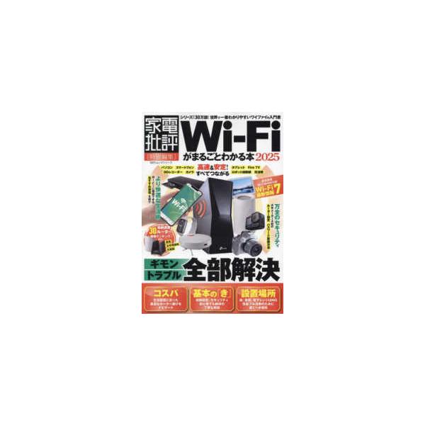 【発売日：2025年02月15日】出版社：晋遊舎