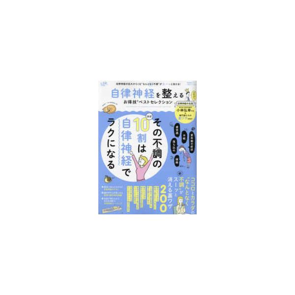 【発売日：2025年02月17日】出版社：晋遊舎