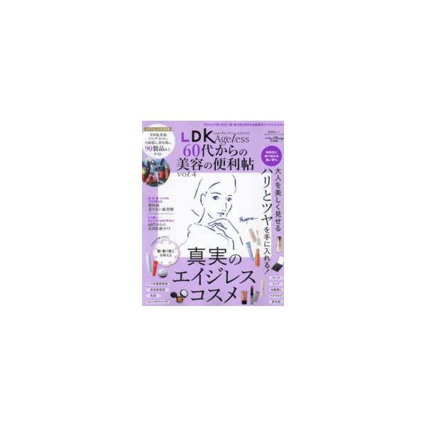 【発売日：2025年03月27日】出版社：晋遊舎