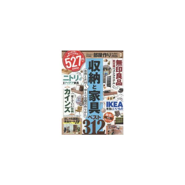 【発売日：2025年10月15日】出版社：晋遊舎