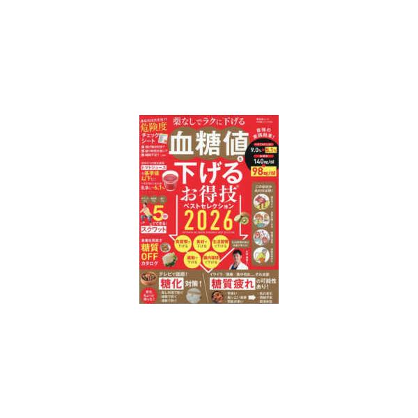 【発売日：2025年10月22日】出版社：晋遊舎