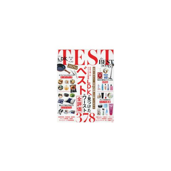 【発売日：2025年10月28日】出版社：晋遊舎