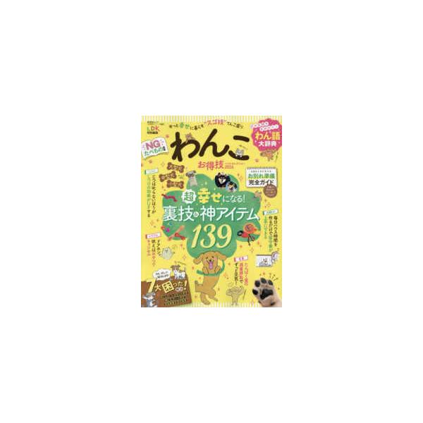 【発売日：2025年10月28日】出版社：晋遊舎