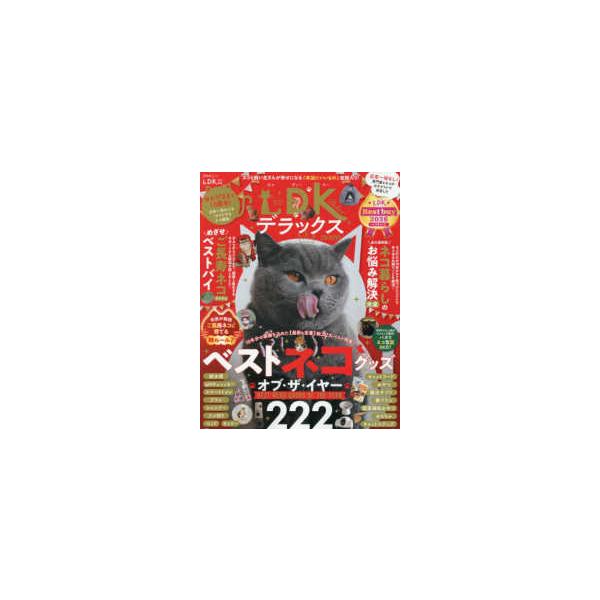 【発売日：2025年11月27日】出版社：晋遊舎