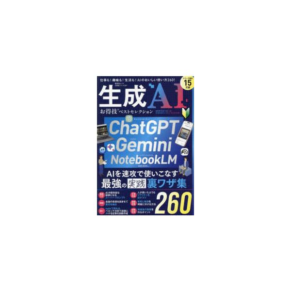 【発売日：2026年02月26日】出版社：晋遊舎