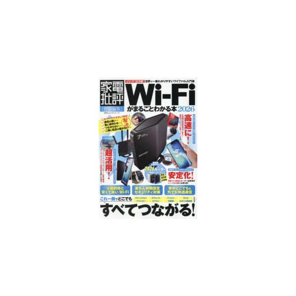 【発売日：2026年02月26日】出版社：晋遊舎