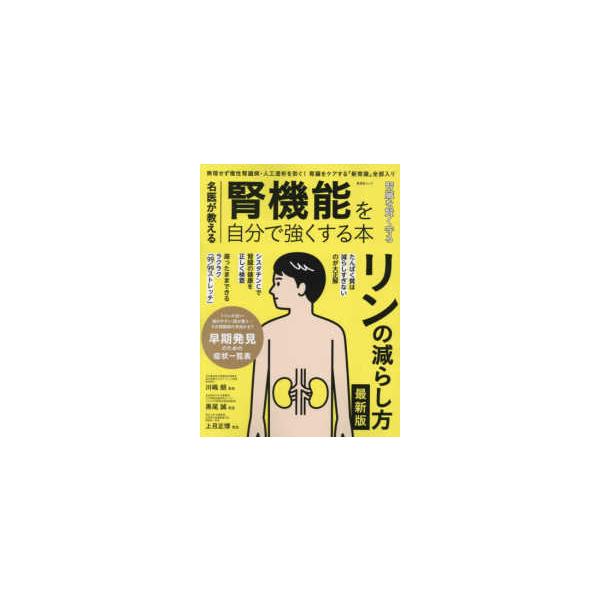 【発売日：2026年08月26日】著者：川嶋朗出版社：晋遊舎