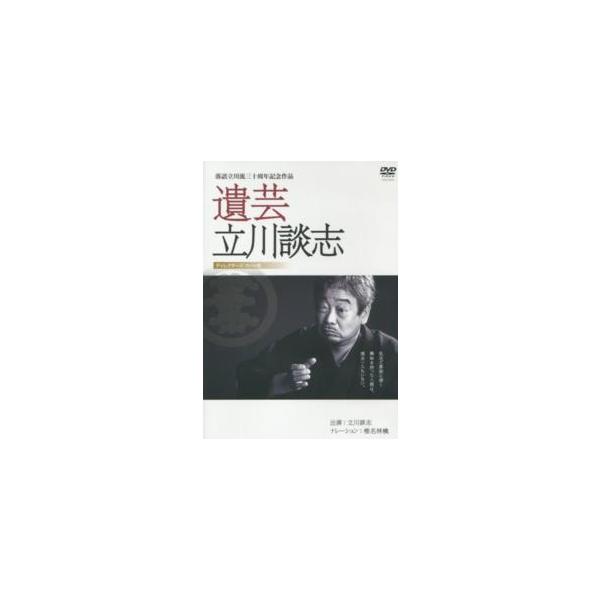 【発売日：2015年01月01日】著者：立川談志/椎名林檎出版社：竹書房