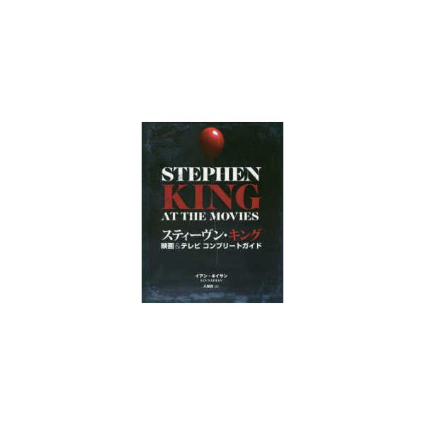 【発売日：2019年11月02日】著者：ネイサン，イアン【著】〈Ｎａｔｈａｎ，Ｉａｎ〉/入間 眞【訳】出版社：竹書房