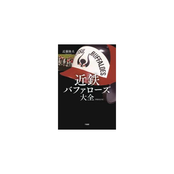 【発売日：2025年10月08日】著者：近藤 隆夫【著】出版社：竹書房
