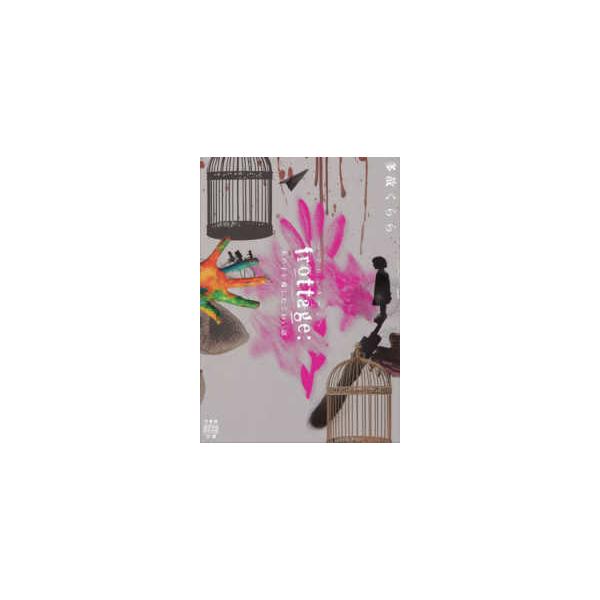 【発売日：2026年02月27日】著者：多故くらら出版社：竹書房